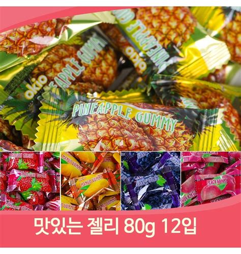 오키오 망고구미 그레이프 복숭아 스트로베리 파인애플 젤리 수입 간식 티몬