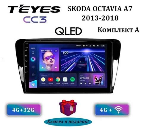 Штатная магнитола Teyes CC3/ Комплект А/ Skoda Octavia a7/ Шкода ...