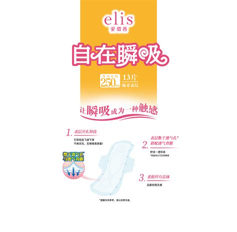 大王elis爱璐茜自在瞬吸系列纤巧日用卫生巾让瞬吸成为一种触感表层开孔科技表层数千透气孔搭配透气背膜柔软纤巧芯体
