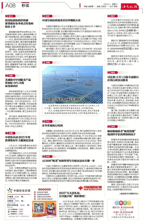 癌症晚期患者“极度消瘦” 我国科学家找到致病因子