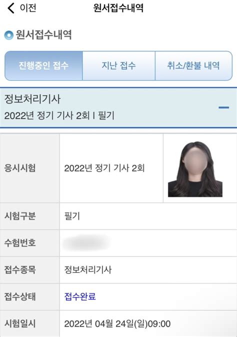 정보처리기사 필기 합격 후기 네이버 블로그