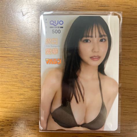Yahooオークション 沢口愛華 クオカード 週刊少年マガジン 抽プレク