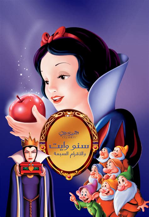 Walt Disney Posters Snow White And The Seven Dwarfs Walt Disney