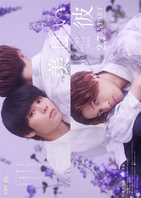 Utsukushii Kare Season Beautiful Men Seasons Season