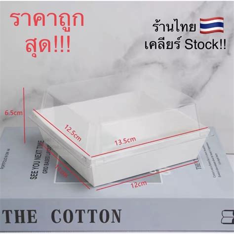 แพค 50100ใบ กล่องแซนวิช กล่องเค้ก 12 ปอนด์ กล่องขนม กล่องกระดาษ เบเกอรี่ พร้อมฝาใส Everyting95