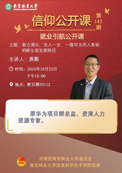 校团委