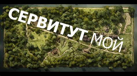 Плата за сервитут расчет в 3 копейки Почему обманули Youtube