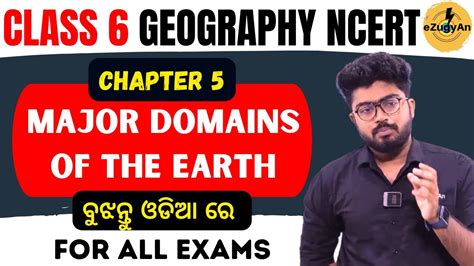 Major Domains Of The Earth CLASS 6 GEOGRAPHY NCERT CHAPTER 5 By
