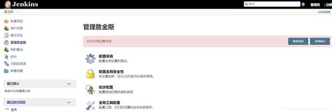 jenkins GIT配置使用 jenkins 添加git地址 CSDN博客