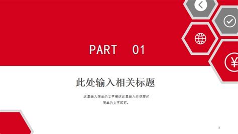 Red And Gray Casual Color Block Business Report Typesetting Album Ppt