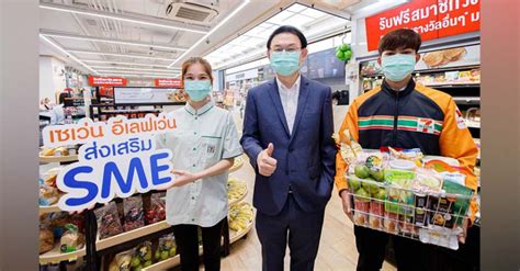 ซีพี ออลล์ เดินหน้าโครงการ “เซเว่น อีเลฟเว่น กองหนุน Sme” สู้ภัยโควิด 19