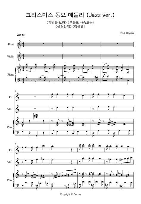 크리스마스 동요 메들리 Jazz Ver 플룻 바이올린 2중주 크리스마스메들리 창밖을보라 루돌프사슴코는 울면안돼