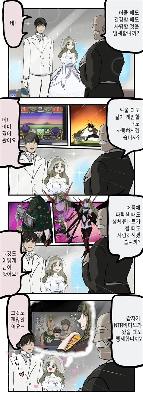 부부가 사랑을 맹새하는 만화 개9