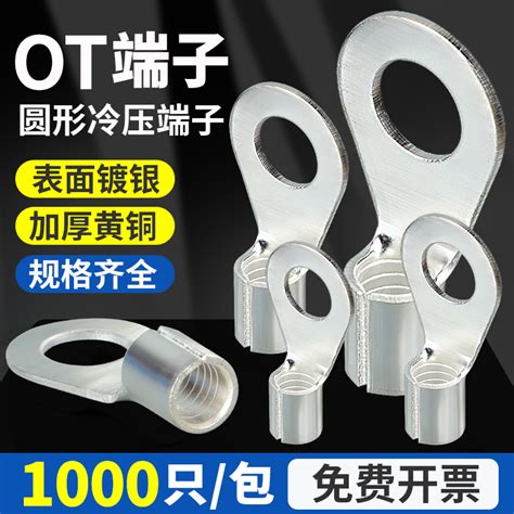 OT圆形冷压接线裸端子铜鼻接头O型圆孔接地线耳2 5 4 6 10 16平方 虎窝淘