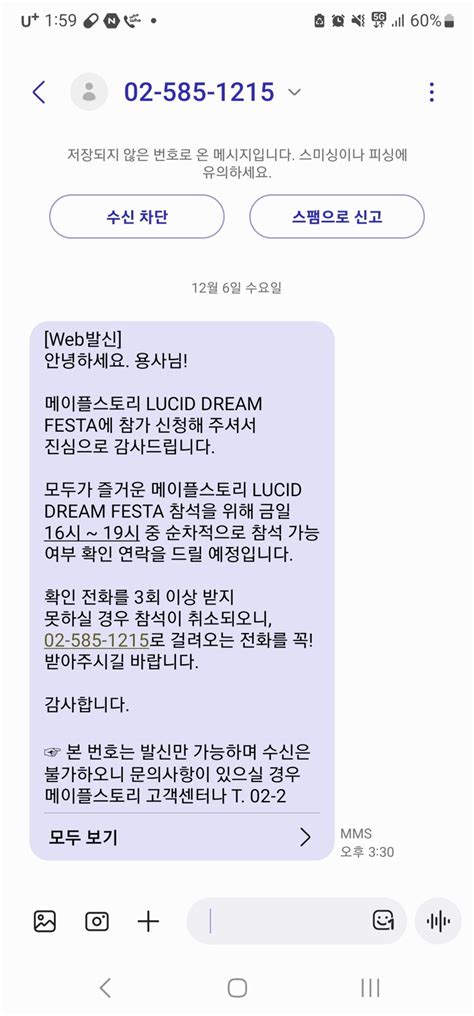 메이플스토리 인벤 오늘은 쇼케 당첨자한테 연락오겠지 메이플스토리 인벤 자유게시판