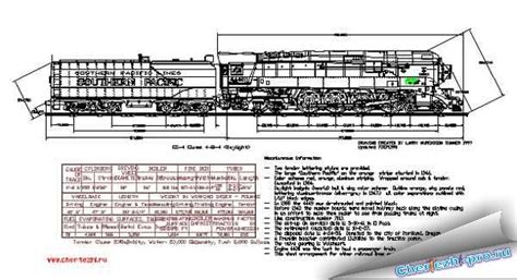 Чертеж Локомотив Gs 4 Class 4 8 4 Daylight