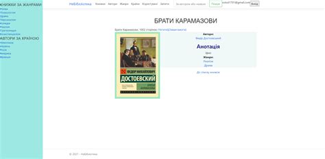 GitHub DeWladimir LibraryApplication