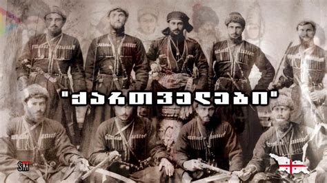 ლექსი ქართველები მურმან ლებანიძე Youtube