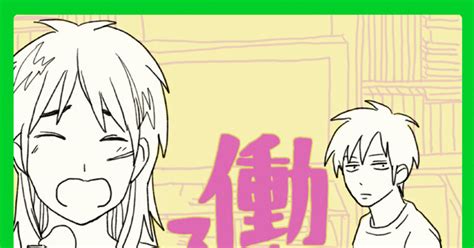 Fkmt 冬眠中のクマみたいな感じで Aoiのマンガ Pixiv