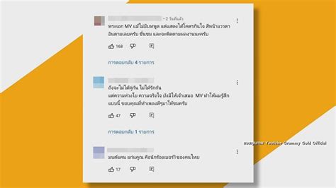 ยอดวิวทะลุ 3 ล้าน มนต์แคน แก่นคูณ ปล่อยเพลงใหม่ นางไอ่ของอ้าย มีคลิป