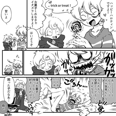 「7つの名前を持つ男と、言う事か」当字の漫画