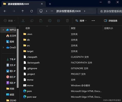 【附源码】计算机毕业设计游泳馆管理系统（java springboot mysql mybatis 论文） 基于springboot游泳馆