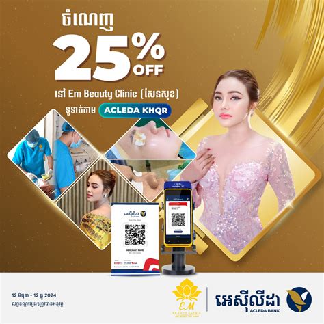 Acleda Unity Toanchet Demo