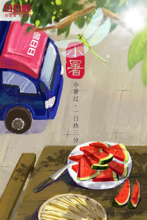 线上海报平面海报乐乐君原创作品 站酷zcool