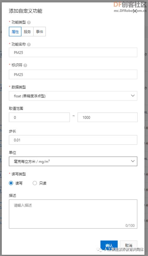 【pbl项目实战】户外智慧农场项目实战系列——7 mind mixly df创客社区