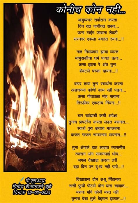 अहिराणी कविता Ahirani Poem मन्ही खान्देश वाहिनी 1