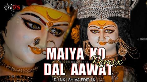 💖 Maiya Ko Dal Aawat 💖 🆕 Dj Remix Song 🔊 By Dj Nk Shiva Edit 1k ‎ Djnkofficial9059
