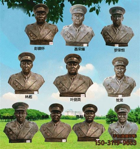 汉白玉十大元帅半身胸像雕塑头像赏析 玉海雕塑