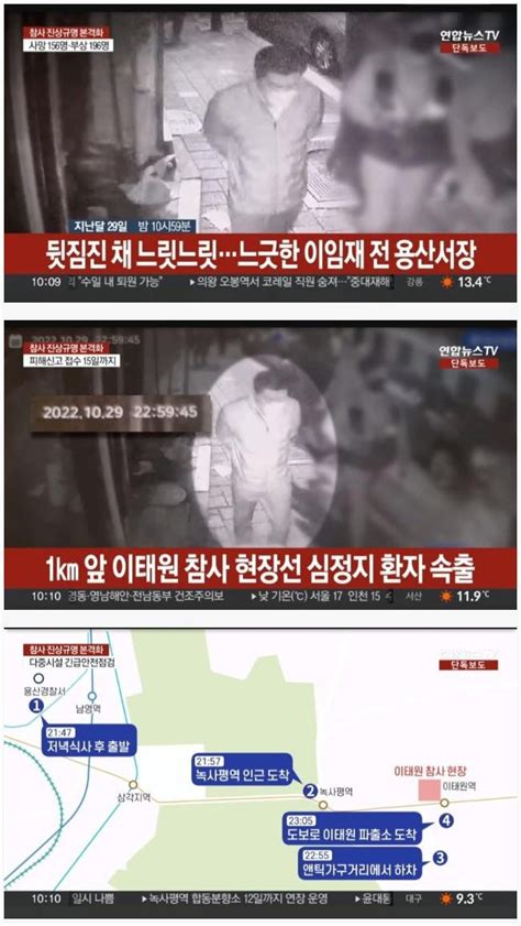 오후11시 이태원에서 천천히 걷는 이임재 전 용산서장