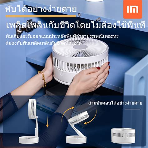 Xiaomi D10 หมุนได้ ปรับหัวได้ พัดลมไฟฟ้าพัดลมตั้งโต๊ะแบบพับได้ พัดลมชาร์จได้ รีโมทคอนโทรลไร้สาย
