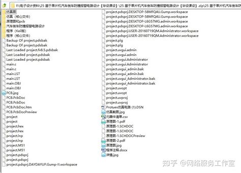 25 基于单片机汽车倒车防撞报警电路设计 知乎