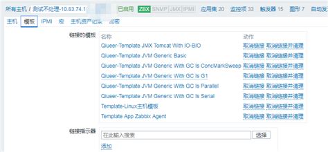 Tomcat Issue Qiueer Zabbix Github