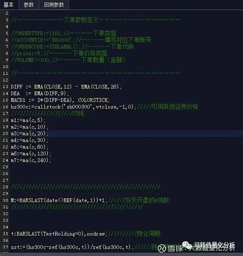 券商量化交易接口 QMT iQuant miniQMT的区别 各家券商的量化软件对于第一次接触量化交易的朋友来说经常会问到的几个问题