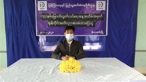 မိုးကောင်းမြို့၌ ၇၄ နှစ်မြောက် လွတ်လပ်ရေးနေ့အထိမ်းအမှတ် အွန်လိုင်းအသိပညာပေး ဟောပြော