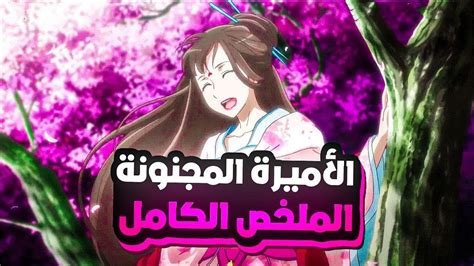 بنت يجبرها ابوها تتجوز من امير مش بتحبه لكن تتفاجئ في النهاية 😳 ملخص
