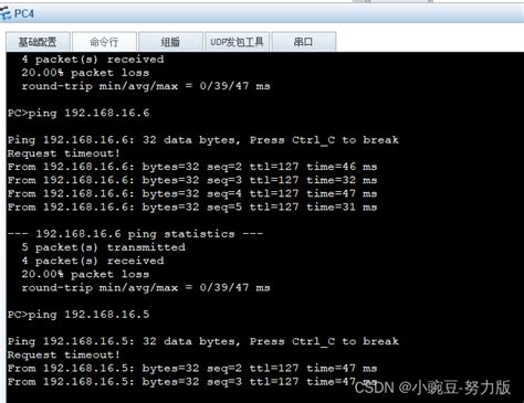 在思科和华为上实现两个主机ab A能ping通bb不能ping通a交换机如何实现a和bc通但是b和c不通 Csdn博客