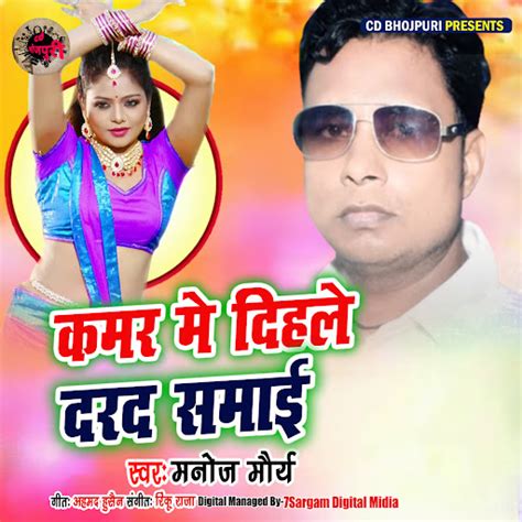 Kamar Me Dihale Darad Samai Youtube Music
