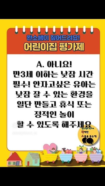 교사 어린이집교사 보육교사 어린이집자료 유치원자료 학부모상담 어린이집상담 부모상담 유치원상담 유치원행사 부모면담 어린이집평가제 알림장 키즈노트