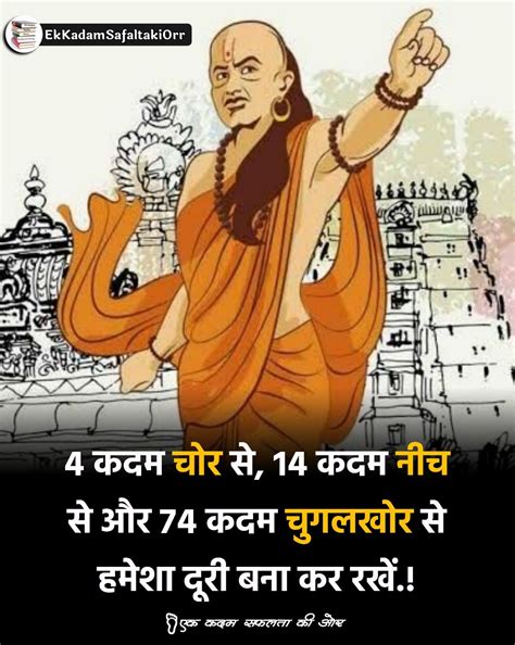 Chankya Quote In Hindi Chanakya Shayari Hindi Quote Hindi Shayari