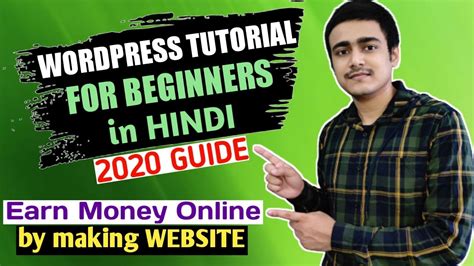 wordpress tutorial for beginners in hindi wordpress dashboard