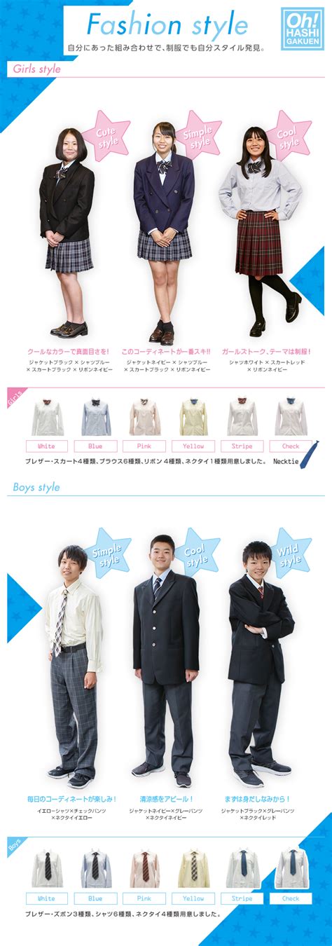 大橋学園高等学校
