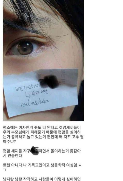 유머 충전소 99년생 디씨인의 여자 인증 👇 더 보시려면 본문 댓글 링크 클릭 👇