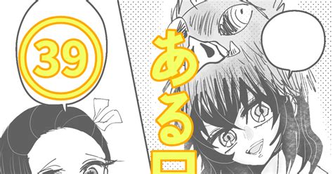 鬼滅の刃二次創作 ある日の伊アオちゃん 参拾玖 こつのマンガ 漫画 伊アオ 嘴平伊之助 Pixiv