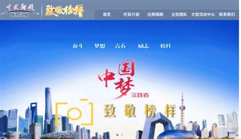 致敬榜样∥讲好中国故事 传播中国声音 东南特卫品牌中国