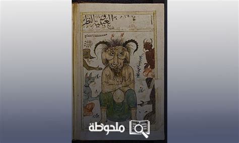 كتاب البلهان مخطوط يحمل أسرار ملوك الجان