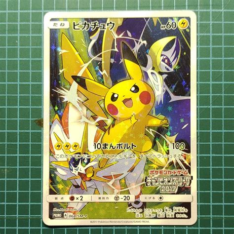 46％割引イエロー系上等な ピカチュウバトルフェスタ2017 068 ポケモンカードゲーム トレーディングカードイエロー系 Otaon